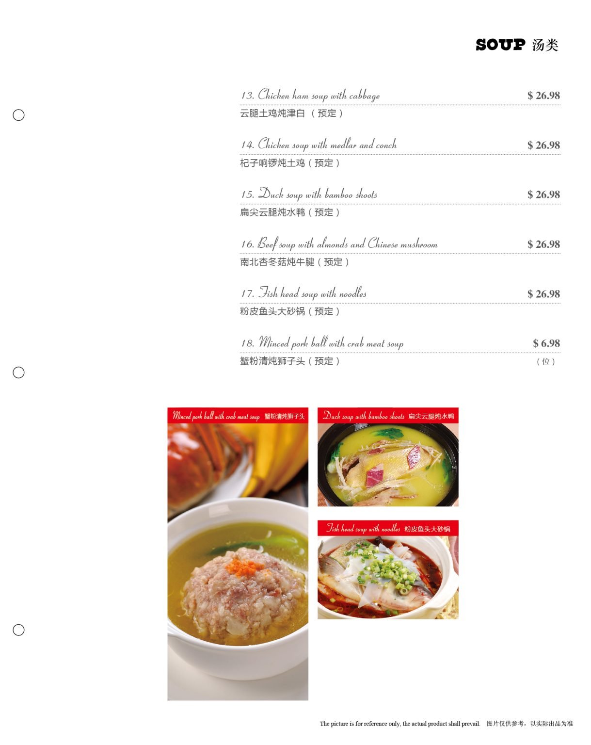 Menu – Shang Hai Jin Jiang