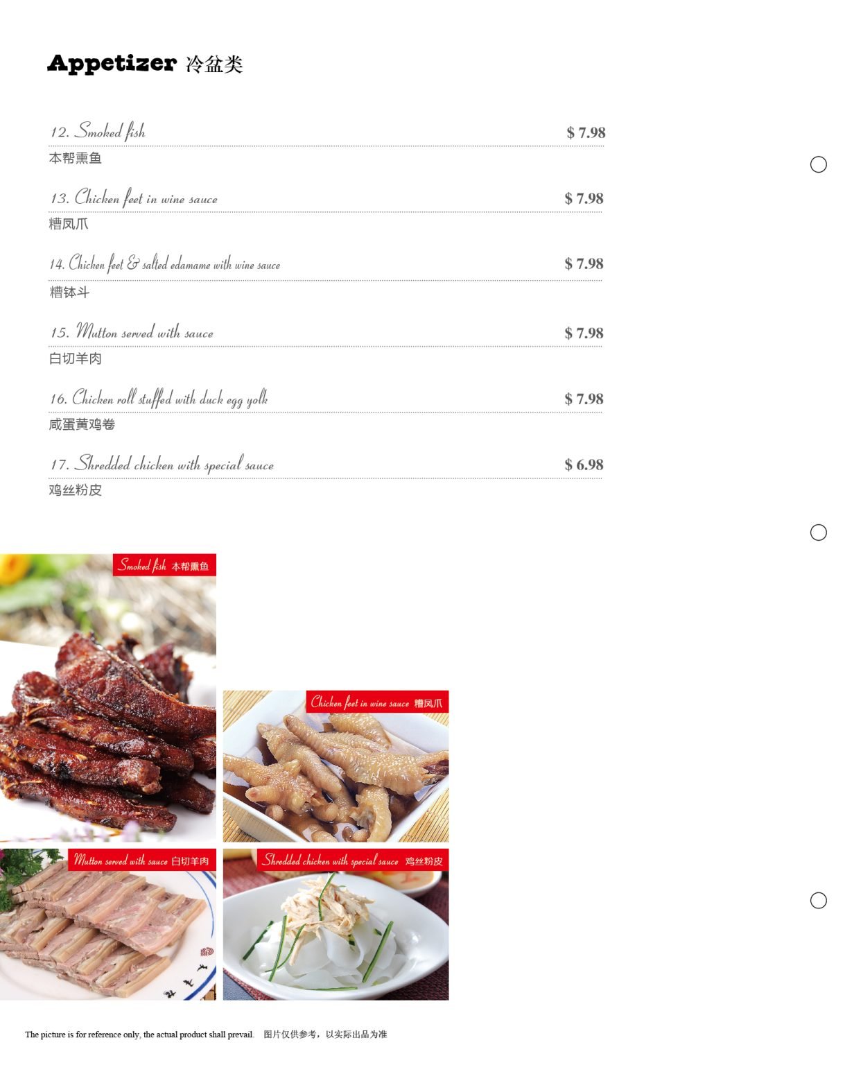 Chinese Menu – Shang Hai Jin Jiang